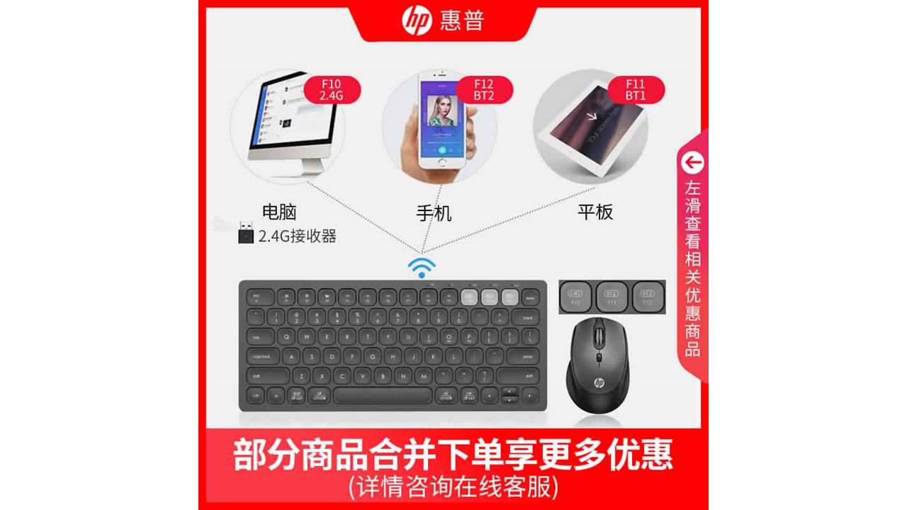 Teclado y Mouse Inalámbricos HP 3 Modos CS750 (Bluetooth o Receptor) – Tecno Suministros